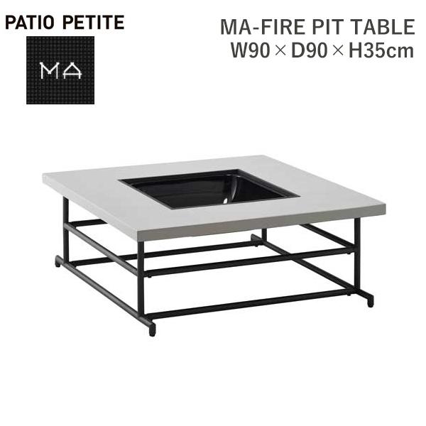 囲んで小さなたき火を楽しめるファイヤーピットサイズ：W90×D90×H35cm重量：38kg耐荷重：100kg素材：スチール、モルタルMade in VietnamPATIO PETITE MA-FIRE PIT TABLEパティオ・プティ...