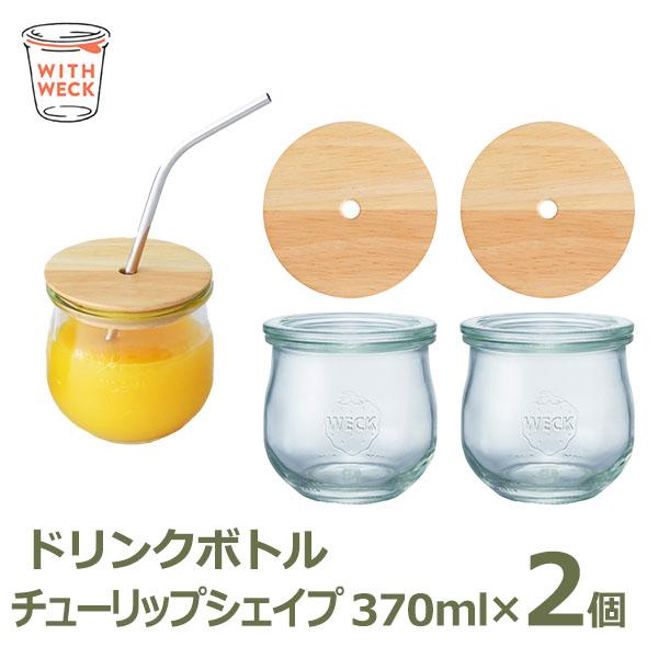 WECK ウェックで使いやすく人気のガラスキャニスターをお得なセットにしました。WECK チューリップシェイプ 370ml(WE-746)×2個WITH WECK 穴付き木のフタ Mサイズ (WW-024M)×2個サイズ：φ90×H90mm...