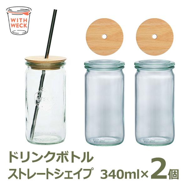 WECK ウェックで使いやすく人気のガラスキャニスターをお得なセットにしました。WECK ストレートシェイプ 340ml(WE-975)×2個WITH WECK 穴付き木のフタ Sサイズ (WW-024S)×2個サイズ：130×φ70mm素...