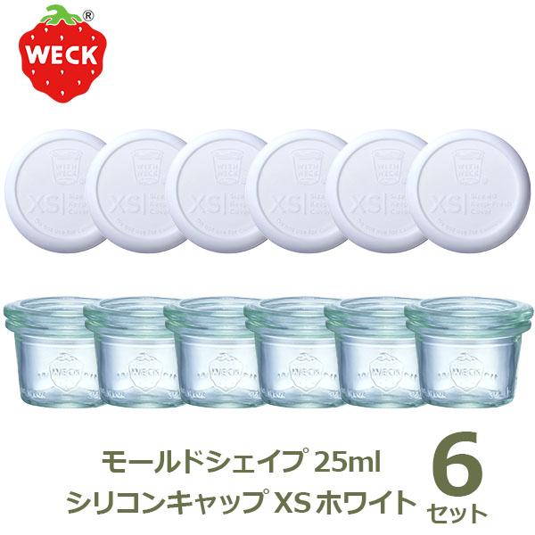 WECK ウェックで使いやすく人気のガラスキャニスターをお得なセットにしました。WECK モールドシェイプ 25ml(WE-756)×6個シリコンキャップ XS ホワイト(WW-025WH)×6個サイズ： φ52.5 × 42 mm素材：ガ...
