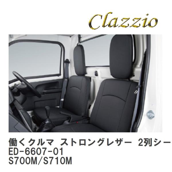 【納期確認をお願いします】こちらの商品はメーカー直送ですが種類が多いので在庫がない場合1-2か月程度かかります。　納期がかかるものもありますので納期をご確認の上　ご購入をお願いします。【商品コード】ED-6607-01-83【適合車種】車名...