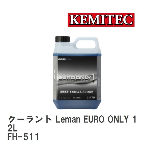【納期確認をお願いします】この商品は豊富に在庫しておりますがまれに在庫切れの場合があります。その際は多少お時間をいただくことになりますのでお急ぎの際は必ず納期をご確認のうえご購入をお願いします。【商品コード】FH-511【仕様】商品名： ク...