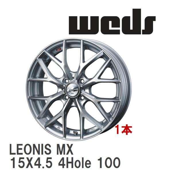 【納期確認をお願いします】※この商品はメーカーより直送になりますので必ず在庫確認の上　ご注文をお願いします。（欠品の場合　１カ月以上かかる場合があります。）【商品コード】0037404【仕様】LEONIS LEONIS MX レオニス・エム...