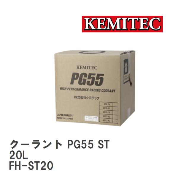 【納期確認をお願いします】この商品は豊富に在庫しておりますがまれに在庫切れの場合があります。その際は多少お時間をいただくことになりますのでお急ぎの際は必ず納期をご確認のうえご購入をお願いします。【商品コード】FH-ST20【仕様】商品名： ...
