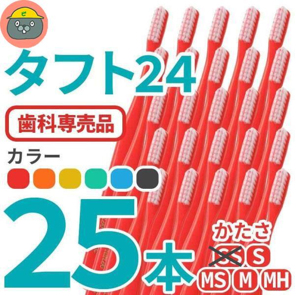 ESS：重度知覚過敏、抜歯や手術などで歯肉がデリケート、歯肉が健康な方にSS ：動的治療中、歯根露出、歯肉が健康な方S：　歯肉が健康、ブラッシング圧が強い方MS： 歯肉が健康、かための歯ブラシが好きな方M：　歯肉が健康、ネバネバしたプラーク...