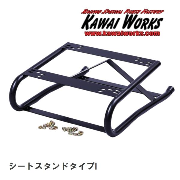 【納期確認をお願いします】ほとんどが受注生産で通常期2〜3週間程度かかるようです。　繁忙期はさらに1〜2週間余分にかかる場合があります。【商品コード】id4888【仕様】シートスタンドタイプI※画像は参考画像です