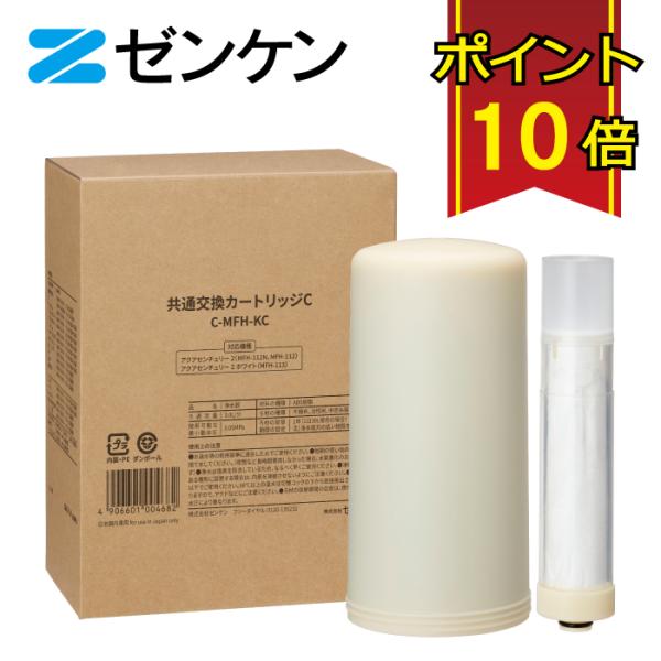 アクアセンチュリー2、アクアセンチュリー２ホワイト用の交換カートリッジです。