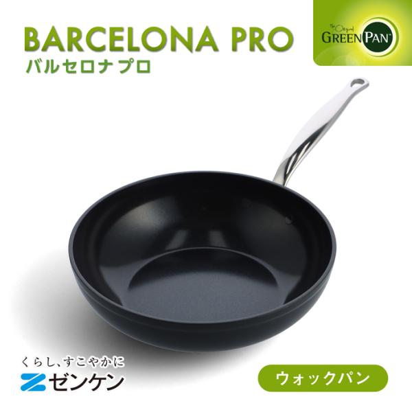 グリーンパン最上位モデル*「バルセロナプロシリーズ」のウォックパン■安心加工"化学物質を使用しない"フッ素樹脂（PTFE）・PFOAはもとよりその他のPFAS全て・鉛・カドミウムなど、人体や環境に影響を及ぼす化学物質は使用していません。■お...