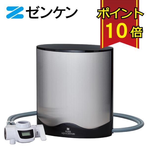 安全とおいしさにこだわった高性能据置型浄水器　スーパー・アクアセンチュリー毎日の暮らしに欠かせない「水」をもっときれいに、もっとおいしくしたい。そんな願いを形にした、高性能浄水器「スーパー・アクアセンチュリー」がリニューアル。 水本来のピュ...