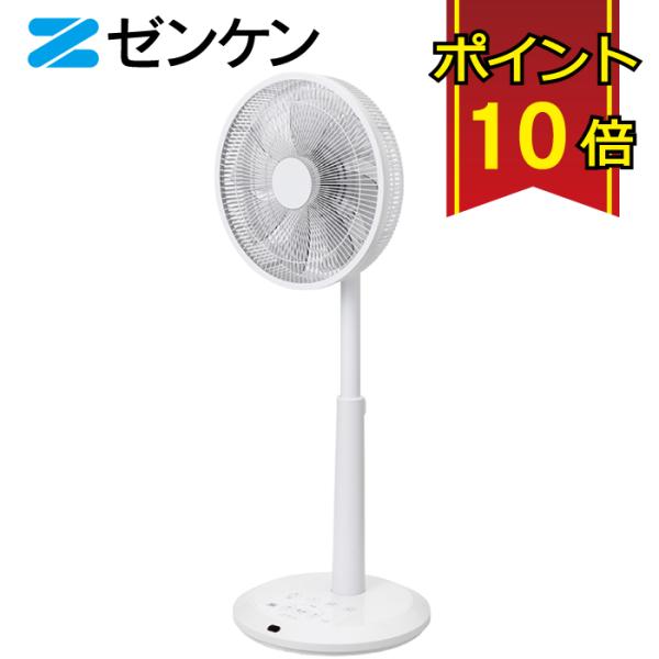 心地よい風を部屋の隅々までお届け。「ZENKEN DC FAN 2」は心地よい微風からパワフルな送風まで幅広い風を作り出し、睡眠時の冷房やエアコンが苦手な方にオススメ。部屋の空気を循環させながらも、首振りの左右で風量が切り替えられる扇風機な...