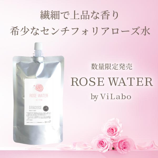 上品な香りで至福のスキンケアタイム〜希少なセンチフォリアローズから生まれたフローラルウォーター（関連ワード）cosmest コスメスト ビラボ ヴィラボ