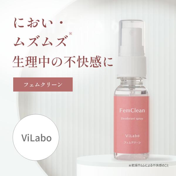 デリケートゾーンの臭い（匂い）・ムズムズ・ムレ・生理中やオリモノの不快感に。洗い流し不要、スプレーして拭き取るだけの拭き取りミスト（高機能電解水）。ニオイの元となるたんぱく質汚れに素早くなじみ、浮かせて拭き取りやすくします。香料・アルコール...