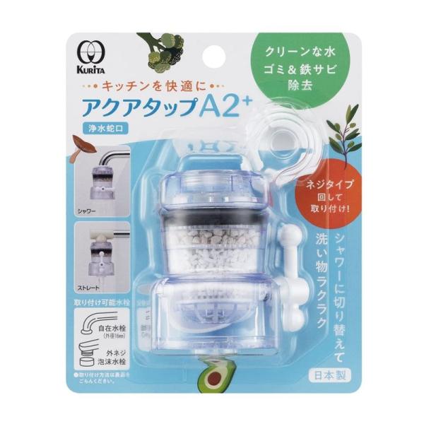 【商品名】　クリタック(Kurita) アクアタップA2+ 日本製 CQA2-2099 【商品説明】　・[?T?C?Y]??6.2?~4.8?~????6.4cm・[??t??￥????]??[???????????O?a16mm???^?...