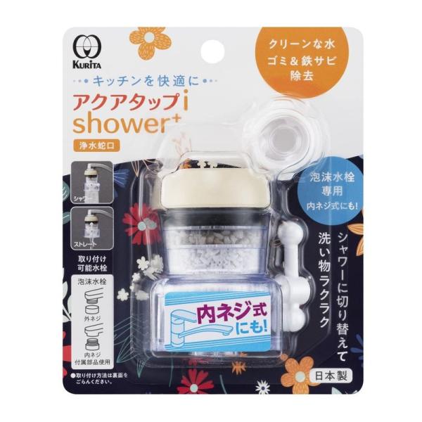 【商品名】　クリタック(Kurita) アクアタップiシャワー+ 日本製 CQIS-2107 【商品説明】　・?? 【サイズ】　高さ : 5.20 cm　横幅 : 10.50 cm　奥行 : 12.80 cm　重量 : 60.0 g　※梱包...