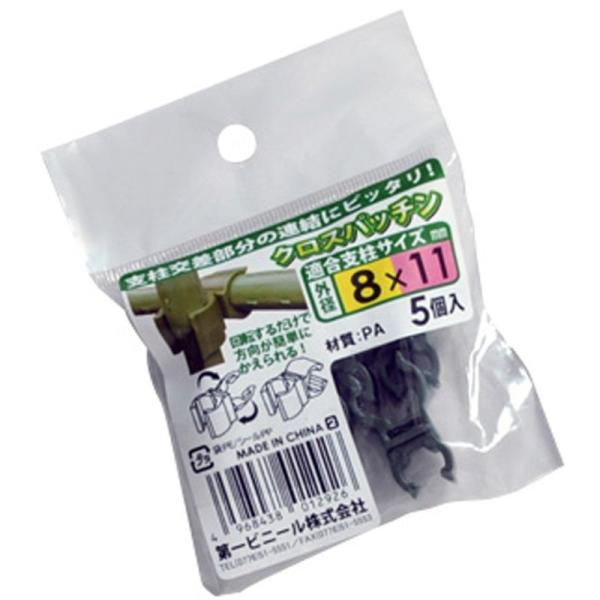 【商品名】　DAIM クロスパッチン 5個入りパック 8mm×11mm 【商品説明】　・??]????????x??????????????A?????????B ?^ ?????^?b?`??￥???A???x???????????B ?...