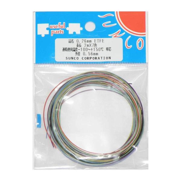 【商品名】　潤工社 ETFE電線(ジュンフロン線) 0.26mm 2m(±2%)×7色 0.26ETFE2X7 【商品説明】　・2m?~7?F (??A???A???A???A??A??A???j・ETFE?@0.26?o?i?P???E?...