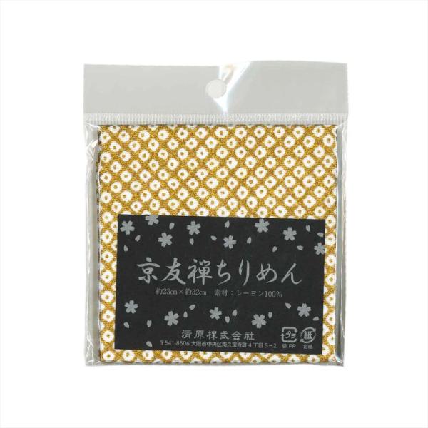 【商品名】　KIYOHARA クラフトギャラリー 京友禅ちりめん カットクロス 23cm×32cm #5061 金 CM500C 【商品説明】　・ちりめん 手芸 や ちりめん 細工 に使いやすい 日本製 の 京友禅 ちりめんカットクロス で...