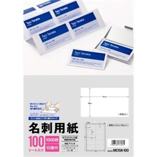 【商品名】　エーワン(A-one) ラベル用紙 名刺用紙 10面100入り MC10A-100 【商品説明】　・商品サイズ:W225×H305×D20mm。 【サイズ】　高さ : 2.20 cm　横幅 : 21.80 cm　奥行 : 30....