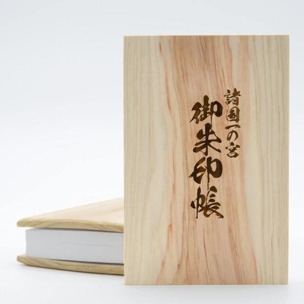 【商品名】　一の宮108社対応型 天然木製御朱印帳 全国の一宮神社のご朱印が記載可能な108ページ豪華版 【商品説明】　・ご注意：特に冬場の乾燥した時期に起こりやすいですが、湿度が増す時期には元に戻ります。 万が一乾燥による反りが出た場合は...