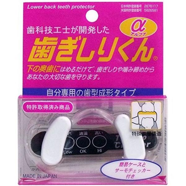 【商品名】　歯の損傷を防ぐ奥歯保護具 歯ぎしりくん 簡易ケースとサーモチェッカー付き 【商品説明】　・下の奥歯に装着するので呼吸の妨げにもなりません。また、舌の下に入りますので、睡眠中に飲み込むことはありません。・歯ぎしりくんは、下の奥歯に...