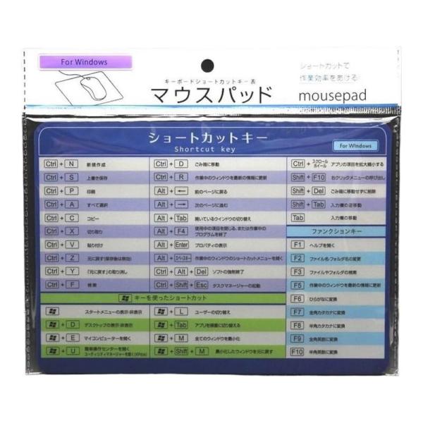 【商品名】　キーボードショートカット表マウスパッド 作業をしながらいつでもショートカットキー操作を確認 ショートカットで作業効率ＵＰ 【商品説明】　・サイズ：縦15ｃｍ×横21ｃｍ×厚み0.3ｃｍ・ショートカットキーが操作別に一覧表に・作業...