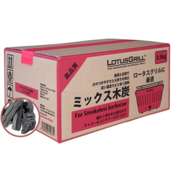 【商品名】　ハーフェレジャパン 無煙炭火バーベキューグリル ロータスグリル ミックス木炭 2.5Kg 品番:537.04.995 【商品説明】　・無煙炭火バーベキューグリル「ロータスグリル」用に開発された切炭2.5kgです 【サイズ】　高さ...