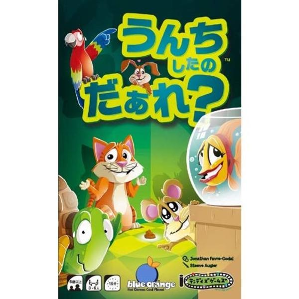 【商品名】　ブルーオレンジ うんちしたのだあれ？（Who Did It?）/ 【商品説明】　・とても簡単なルールではありますが、リアルタイムゲームのテンポ感と記憶ゲームの緊張感がうまくミックスされた緩急あるゲーム展開は独特な面白さに繋がって...