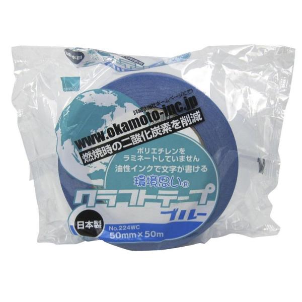 【商品名】　オカモト 環境思いクラフトテープカラー#224WC 50mm×50M 青 【商品説明】　・Adhesion force: 0.1 inch (8.2 N/25 mm)・Material: Plastic・Permanent in...
