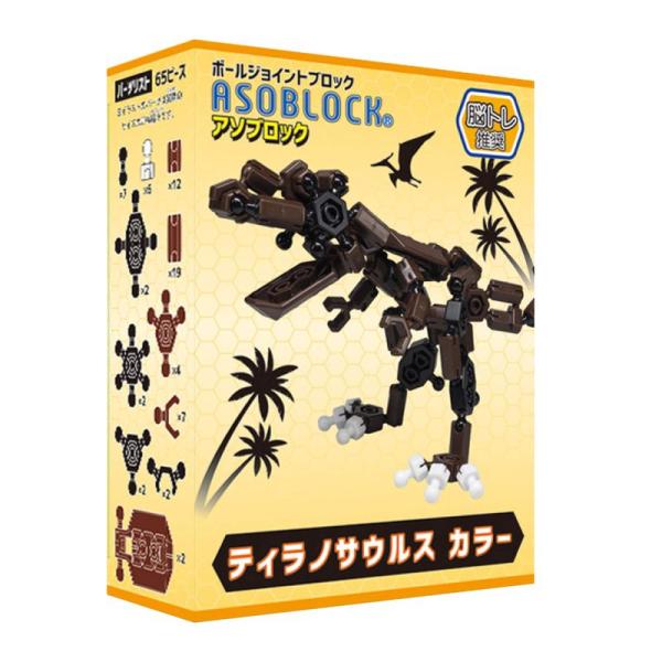 【商品名】　アソブロック (ASOBLOCK)?ティラノサウルス カラー 【商品説明】　・<b>対象年齢 :</b>5才以上・主な製造国:日本 【サイズ】　高さ : 5.20 cm　横幅 : 11.70 cm　奥行 ...