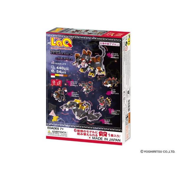 【商品名】　LaQ ラキュー ミスティカルビースト ケルベロス&amp;ヒュドラ CERBERUS HYDRA 【商品説明】　・[セット内容]440ピースのLaQパーツとスペシャルパーツ54ピース、作り方の本入り・※1商品で全てのモデルを同...