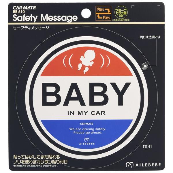 【商品名】　エールベベ セーフティメッセージ レッド/ブルー BB610 【商品説明】　・[?f??] ???r・?￥??????????J?????g????・???????? 【サイズ】　高さ : 0.30 cm　横幅 : 17.00 ...
