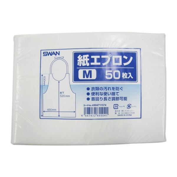 【商品名】　シモジマ スワン エプロン 使い捨て 紙エプロン M 50枚入 004711574 ホワイト 【商品説明】　・?y?J???[?z?? ?y????z?p???v ?y?????z50??・?y?T?C?Y?z??48x??63...