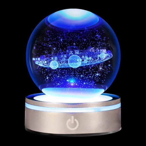 【商品名】　3D 太陽系クリスタルボールモデルギフト 宇宙天文学ギフト 惑星 LEDマルチカラー 宇宙の地球儀 ボール 科学 宇宙物理学ギフト 夜灯 子 【商品説明】　・?_???p?^?[???F???A??A??A????l????{?...