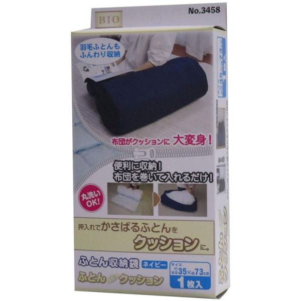 【商品名】　オリエント ふとん 収納袋 ふとんdeクッション ネイビー 使用時サイズ 直径35×73cm 3458 【商品説明】　・?C???e???A??????????l?C?r?[・?f??F?{????n?@?|???G?X?e??...