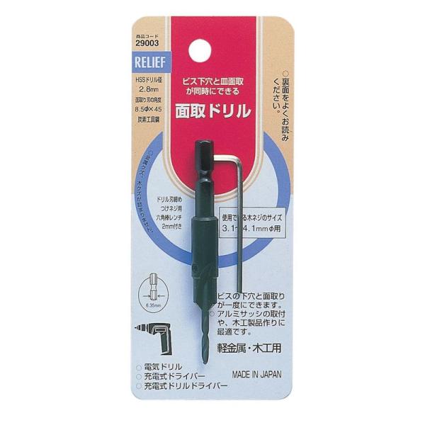 【商品名】　イチネンアクセス RELIEF(リリーフ) 木工ドリル 面取リドリル 8.5mm×45゜ 29003 【商品説明】　・????:1・????T?C?Y:14 x 6 x 1cm・????d??:40.8g 【サイズ】　高さ : ...