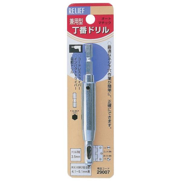 【商品名】　イチネンアクセス リリーフ(RELIFE) 兼用型センタードリルビット 3.5mm 六角軸 29007 【商品説明】　・?Z?p??:6.35mm・?d?l:?I?[?g?}?`?b?N・?h?????n?a:3.5mm・???...