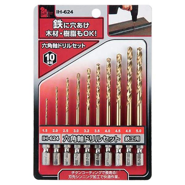 【商品名】　iHelp(アイヘルプ) 六角軸 鉄工用ドリル 10本セット アソート 鉄工ドリル IH-624 【商品説明】　・?S?E???E?????????????????B・?￥???`?^???R?[?e?B???O???{????...