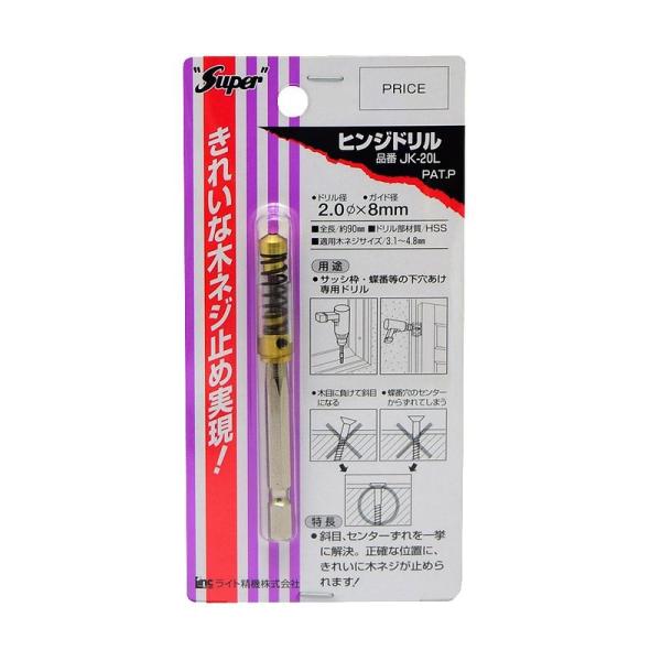 【商品名】　Super 六角軸ヒンジドリル JK-20L 【商品説明】　・?K?p??l?W?T?C?Y/3.1mm~4.8mm・?S??/??90mm・?T?b?V?g?E????????????????p?h?????B・?Y????l...