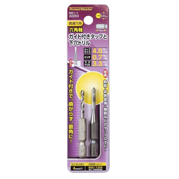 【商品名】　イチネンアクセス Thread Master(スレッドマスター) タップ・ダイス 六角軸ガイド付タップ M4×0.7mm 22253 3.3 【商品説明】　・???i?^??:22253・???i??d??:28 g・????T...