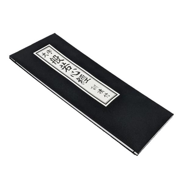 【商品名】　irotan 般若心経 心経奉讃文 訓読付 経本 【商品説明】　・180?~73mm・???s??E?l???O???????d????????o?{???・?????^?P??・????????????????(????t) ...
