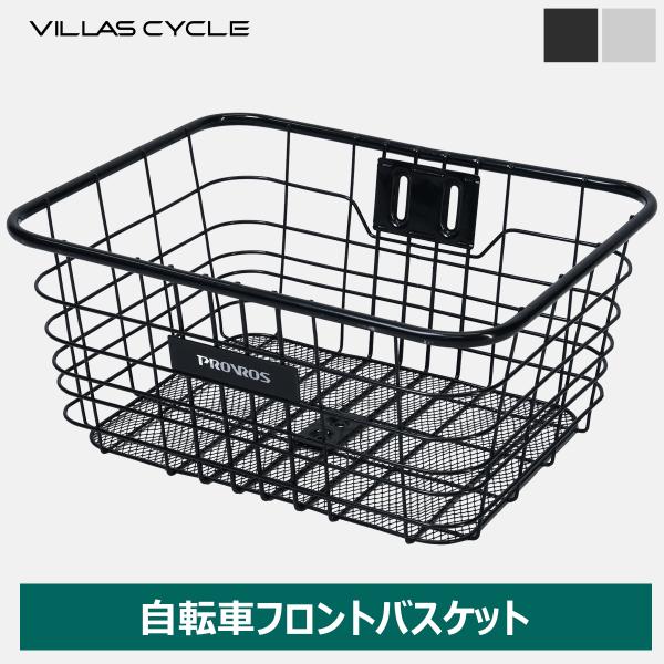 荷物をしっかり収納したい方に向けた自転車用バスケットです。通勤・通学用バッグはもちろん、スーパーでのお買い物にも対応し、14L収納できる設計で、毎日の移動からまとめ買いまで幅広く活躍します。耐久性を重視した鉄製素材を採用。しっかりとした構造...
