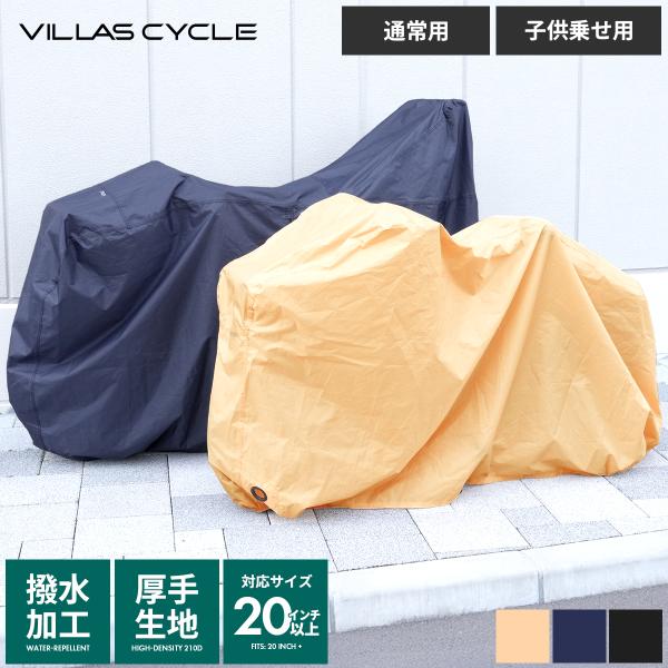 太くて丈夫な210D（デニール）の糸を使用したオックスフォード生地を採用。表面には雨や汚れを弾く撥水生地、裏面には雨を吸っても水の侵入を防ぐPUコーティングを施し、「表面で弾き、裏で守る」二段構えで大切な荷物を守ります。生地の継ぎ目すべてに...