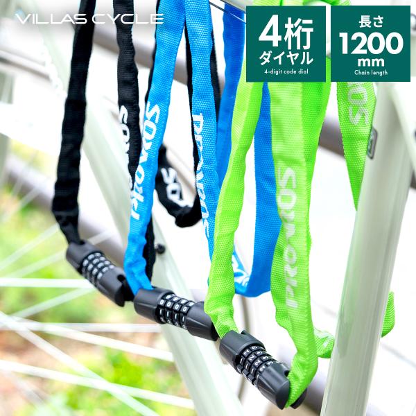 頑丈で耐久性の高いチェーンロックで、直径3.5mmのスチールチェーンと耐摩耗性ナイロンカバーにより自転車を傷から守ります。4桁の暗証番号式で鍵不要、10,000通りの組み合わせで安心。1200mmのロングチェーンは地球ロックや複数台の施錠に...