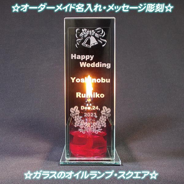 商品番号 VOL-95G●サイズ：幅69mm×奥行69mm×高さ162mm●素材：ガラス●燃焼時間：約8時間※デザイン制作費・彫刻代込みの価格です※レインボーオイルフレグランス(300ml)付き・オイルランプの専用燃料であるレインボーオイル...