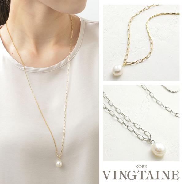 2種類のチェーンを組み合わせた華奢なシルエットのロングチェーンネックレス。淡水パールをワンポイントに添えて胸元に品のある華やかさをプラスしてくれるネックレスです。 フックをチェーンに引っ掛けてY字ネックレスとしても楽しんでいただけます。サイ...