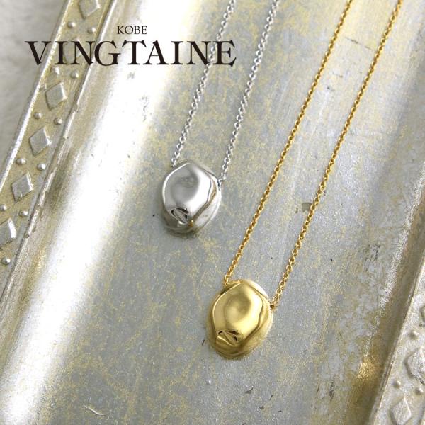 メタルの艶めきが上品なシンプルネックレス。いびつ形がニュアンスもあってお洒落。メタル系アクセと相性も良く、コーディネートの幅も広がりそう。スタイルも選ばないのでデイリー使いに重宝します。サイズ▼全長：約44cm（内、アジャスター約4.5cm...