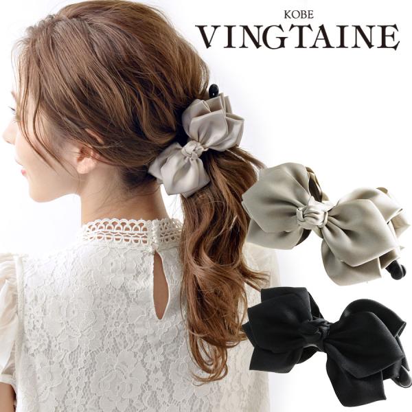 ひらり　舞い降りた蝶のよう。軽やかな中にエレガンスを秘めた特別感を放つ、リボンのバナナクリップ。★スタッフコメント★エレガントな佇まいで女性らしさをUPしてくれるサテンリボンのバナナクリップ。まるで花びらのような雰囲気をもったリボンが特徴的...