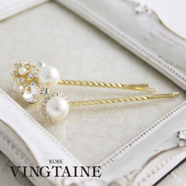 ラインストーンをふんだんに取り入れたヘアピン。フラワーが可愛らしい印象ながらも、パールで上品さをアップ☆小ぶりだけど華やかになるので、普段使いはもちろん、パーティーシーンでも大活躍してくれます♪2本セットなので、その日の気分に合わせてバリエ...