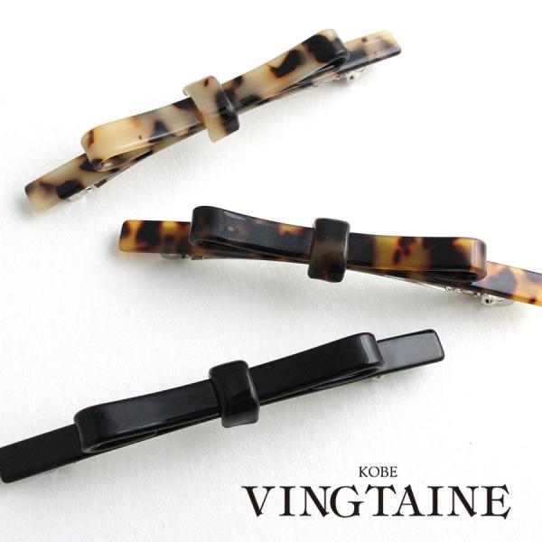 きちんとした知的な印象の中に、リボンのシルエットで女性らしさも漂うべっ甲風バレッタ。すっきりとしたシルエットなので、デイリーはもちろんオフィス使いにも最適。シンプルながらも美しい艶めきが大人っぽさを引き立ててくれます。サイズ▼全長：約10....