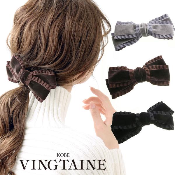 フリルの縁取りがフェミニンでかわいいベルベットリボンバレッタ。シンプルなまとめ髪にプラスするだけで女性らしさを演出してくれる便利なアイテム。ベルベットの華やかな光沢がシーズンムードたっぷりなヘアスタイルに仕上げてくれます。デイリーからパーテ...